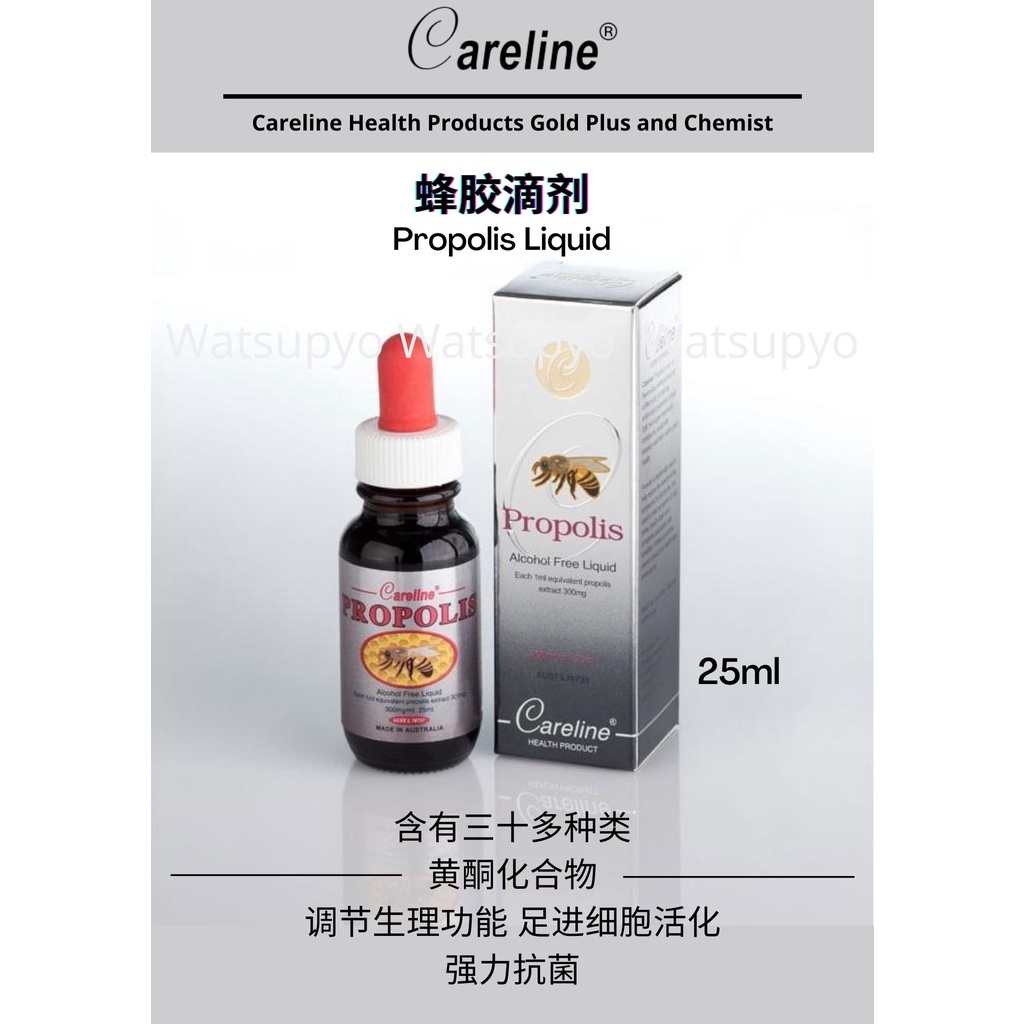 Careline 澳州蜂胶滴剂 原装正品不含酒精 Careline Propolis Liquid No Alcohol 25ml ...
