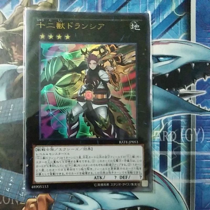 Yugioh Card 游戏王 Zoodiac Drident RATE-JP053 QCAC-JP089 | Shopee Malaysia