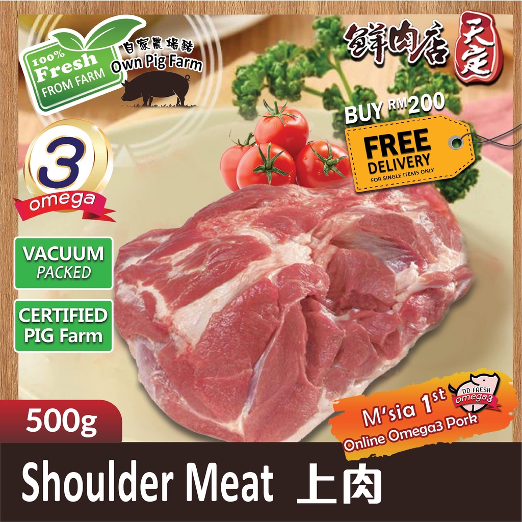OMEGA-3 Pork Shoulder Meat 500g+- 新鲜上肉【自家农场 - 100% 安全合格】Fresh Vacuum ...
