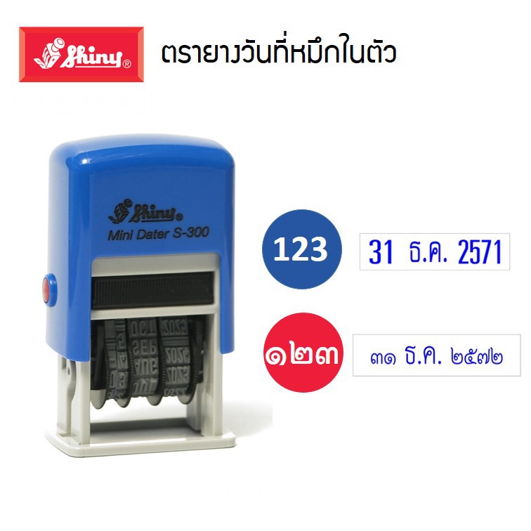 Self-Inking Date stamp shiny Blue And Red (Arabic Number/Thai Number ...