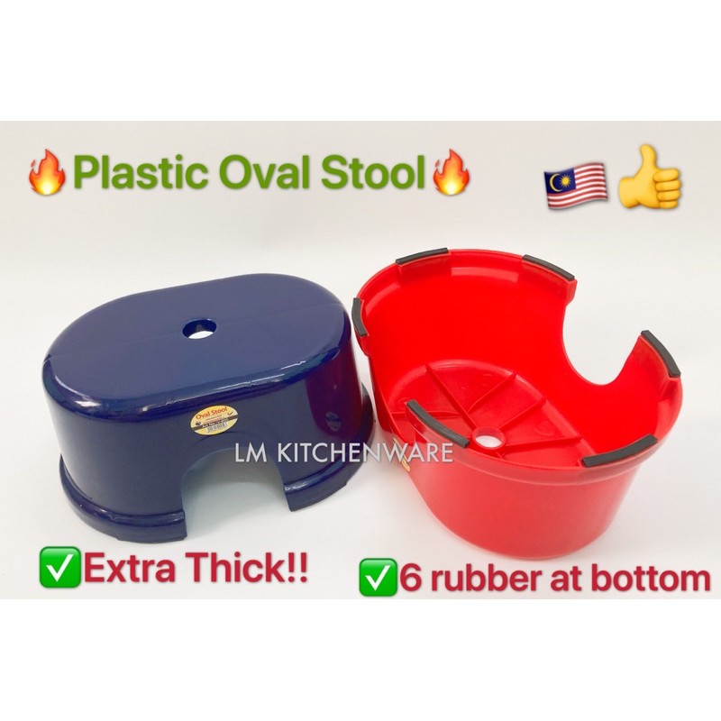 THICK PLASTIC OVAL STOOL/HEAVY DUTY PLASTIC STOOL/SMALL PLASTIC CHAIR ...