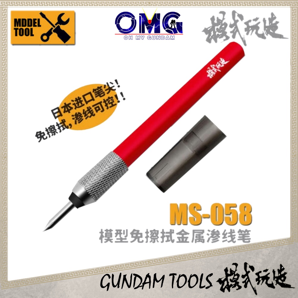 Tool Mo Shi MoShi MS058 Lining Pen Metal Panel Line Pen Panel Lining ...