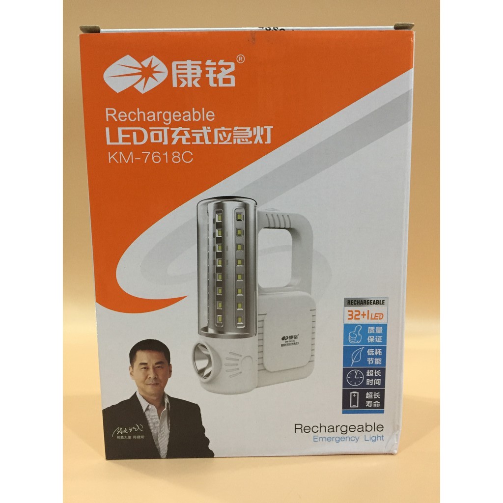 KM-7618C RECHARGEABLE EMERCENCY LIGHT LED | Shopee Malaysia