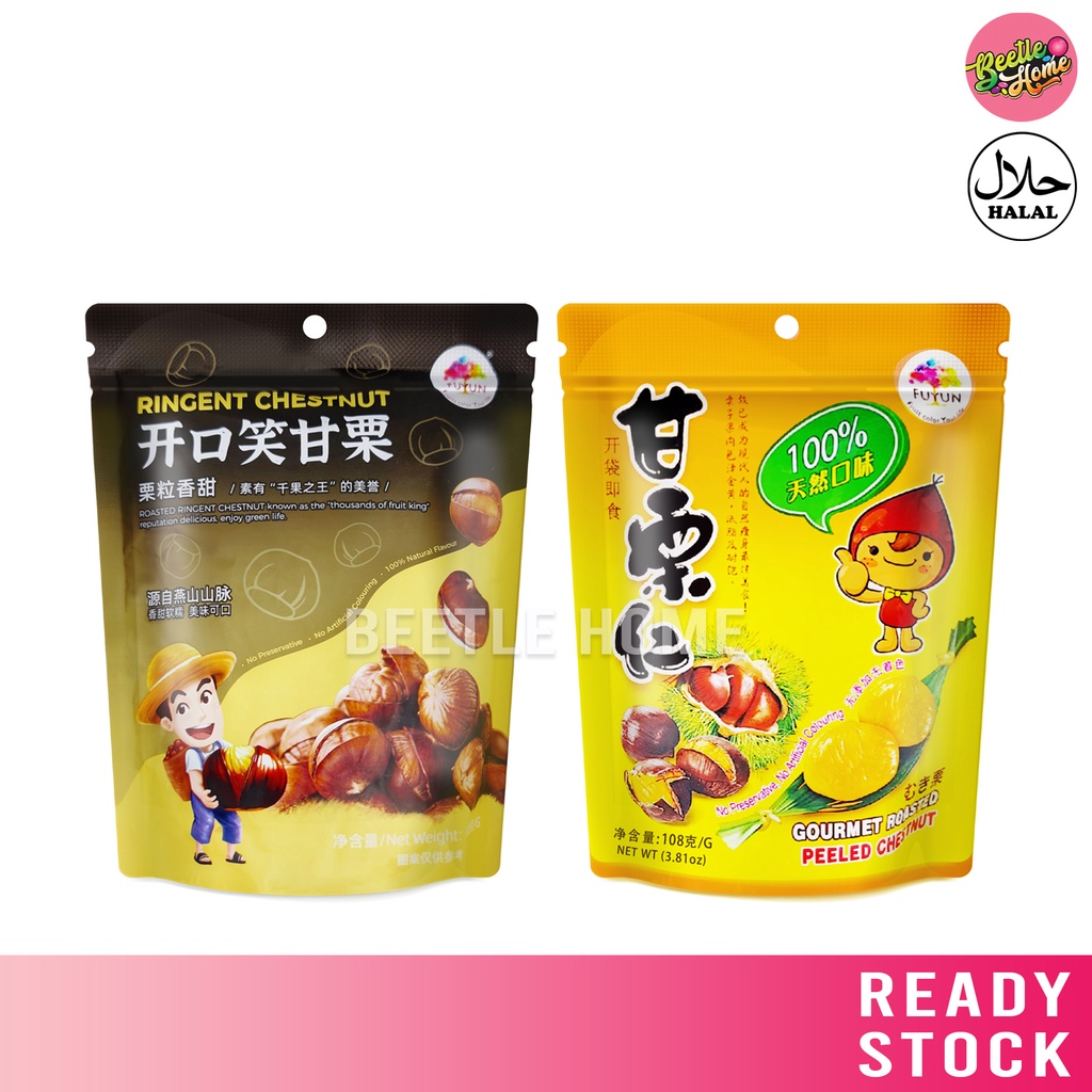 Gourmet Roasted Peeled Ringent Chestnut Halal 甘栗仁 栗子 开口笑甘栗 | Shopee ...
