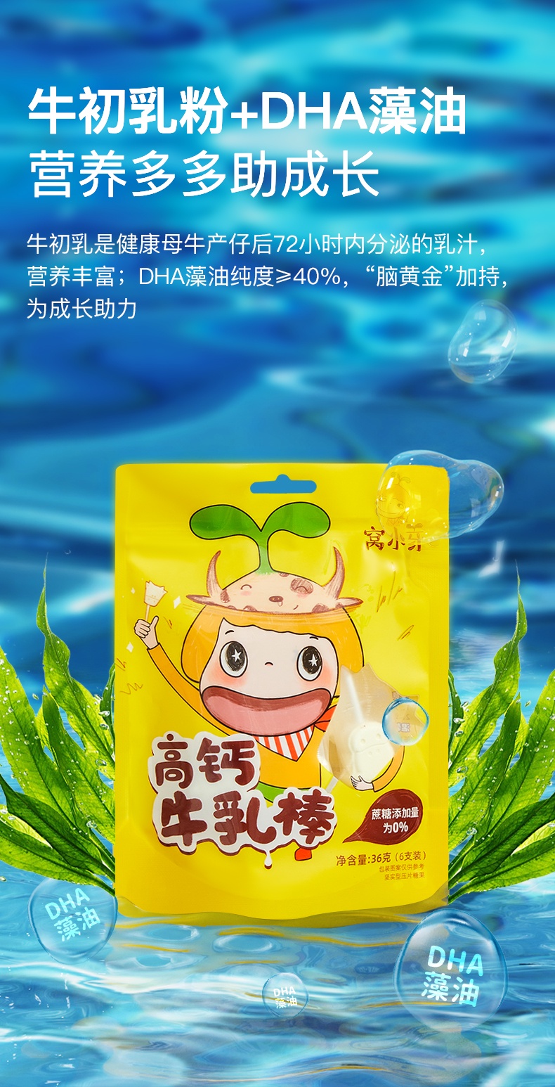 Woxiaoya High Calcium Milky Lolipop / Strawberry Milk Lolipop 36g (12M ...