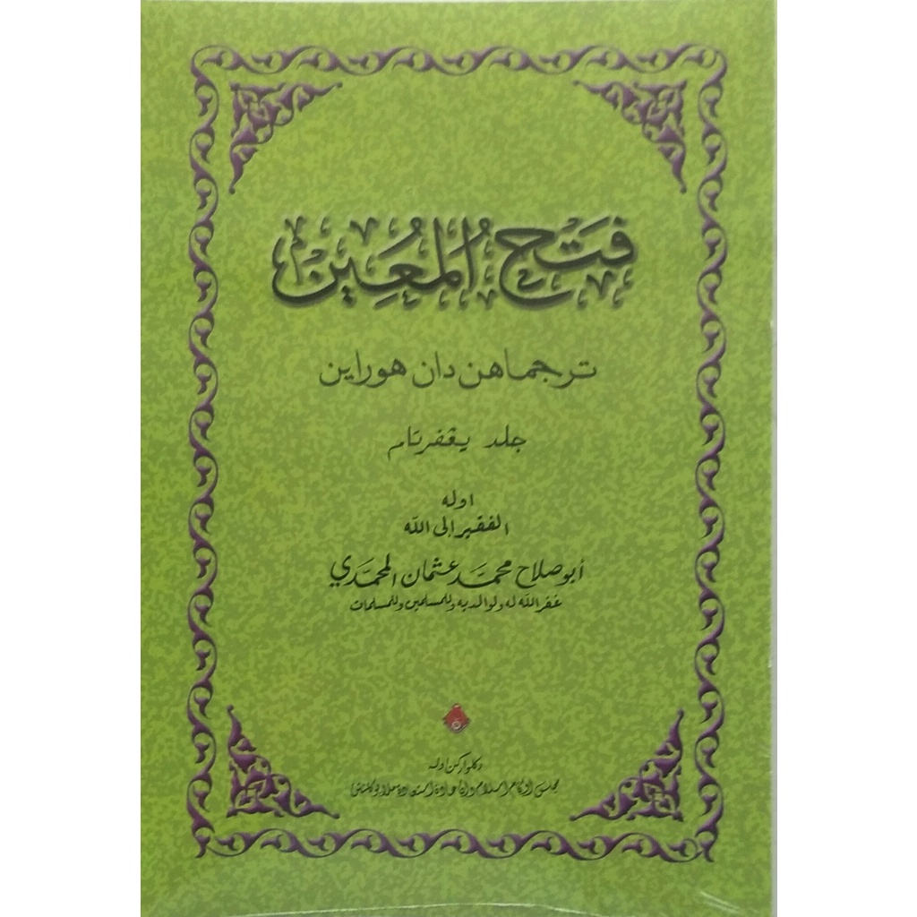 Kitab Jawi Fathul Mu’in Jilid 1 (Solat) : Terjemahan Dan Huraian Oleh ...
