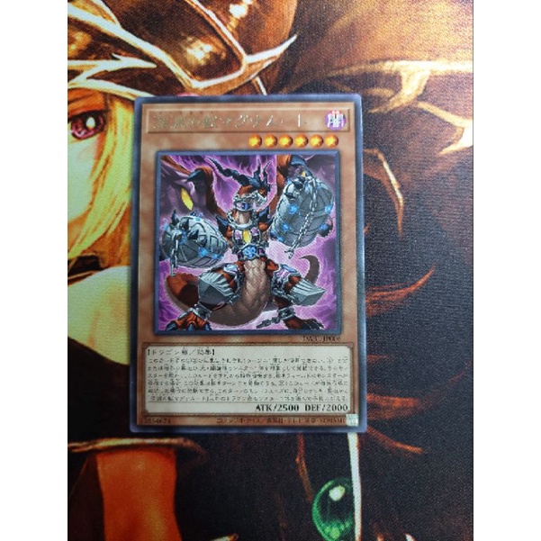 [幻想卡牌]游戏王 Yugioh DABL-JP006 深渊兽玛格纳姆特 Byssted Magnumut | Shopee Malaysia