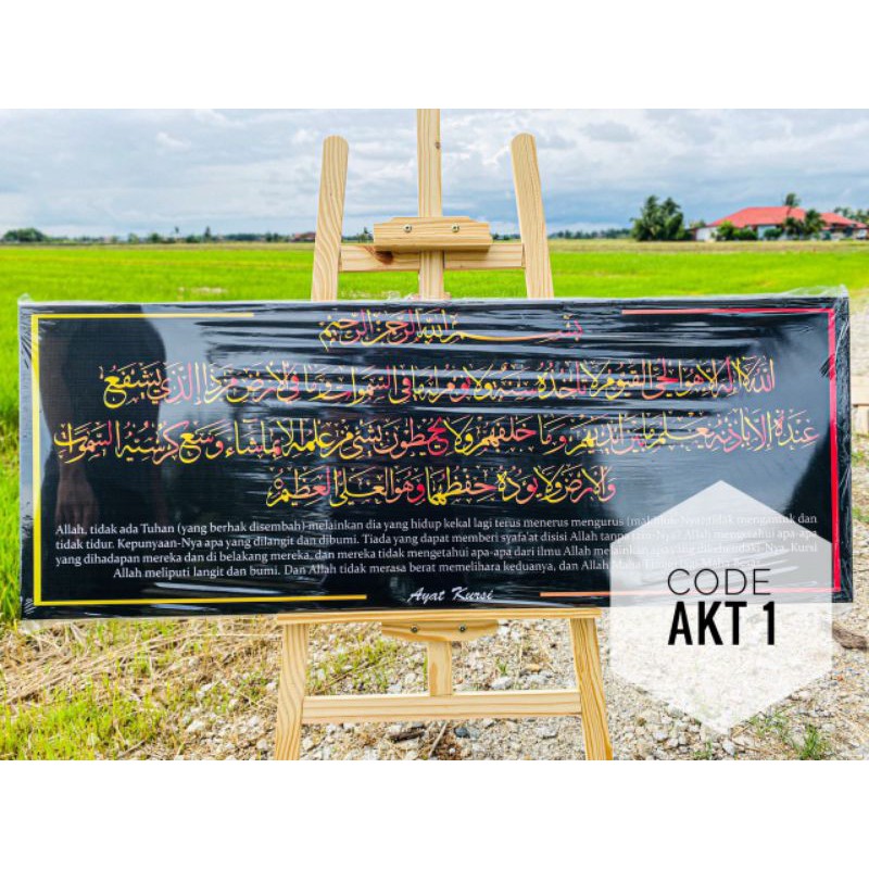 frame khat ayat kursi AKT1💥 saiz besar💥 ready stock💥 | Shopee Malaysia