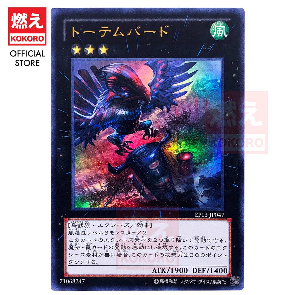 YUGIOH CARD Totem Bird 图腾鸟 EP13-JP047 UR [KOKORO 游戏王] [鸟兽] [风] | Shopee ...