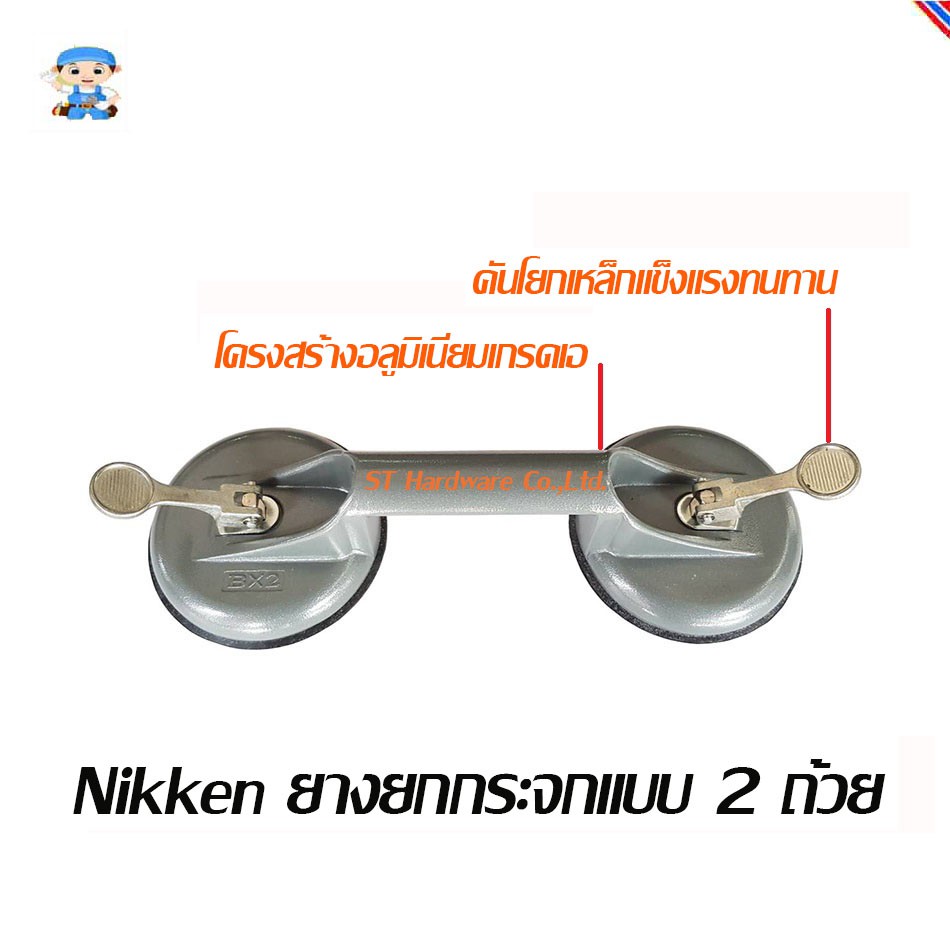ST Hardware NIKKEN 2-Cup Glass Lift Rubber Model BX2 (Gray) | Shopee ...