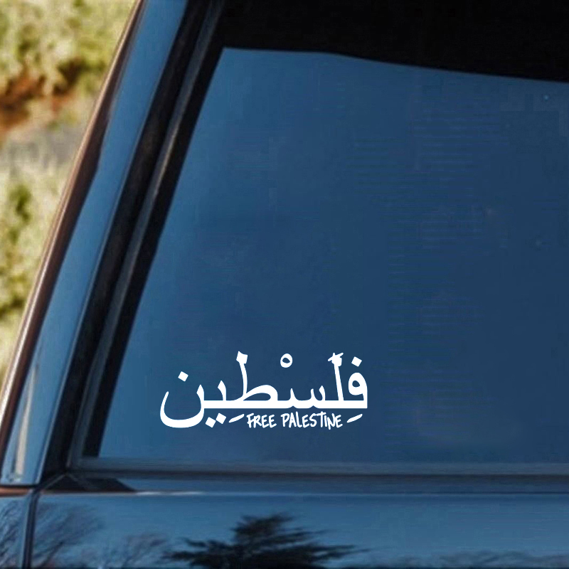 Black Silver Fashion Palestine Israel MuslimArab Gaza Car Stickers ...
