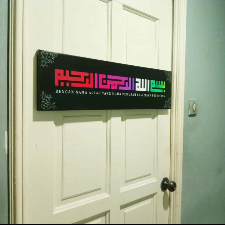 [READY STOC[TERMURAH] [SAIZ BESAR] FRAME KHAT / KUFI BISMILLAH ...