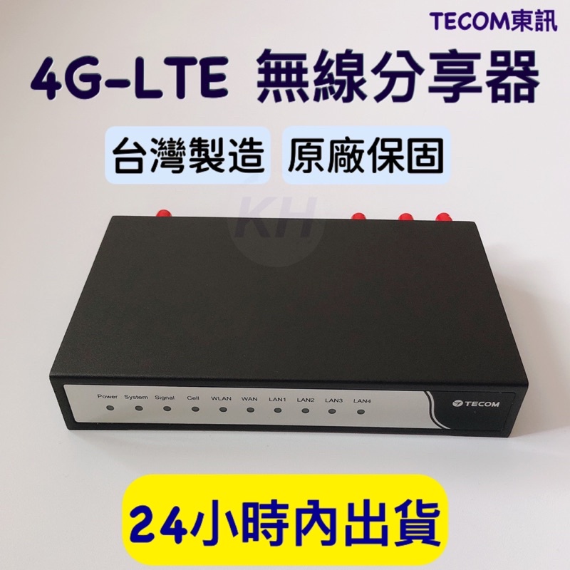TECOM Eastcom FG8102 (Fusion Gateway) 4G Wireless Sharing Device 4G LTE ...