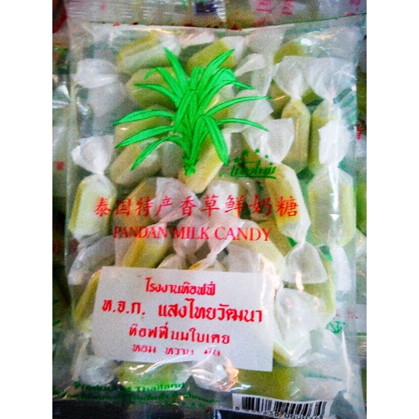💥PANDAN MILK CANDY/GULA GULA PANDAN 💥 | Shopee Malaysia