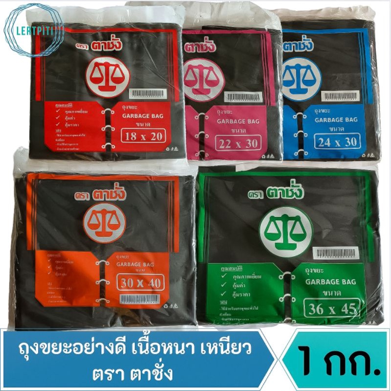 Garbage Bag Scales Black Good Quality Thick Tough Resistant Not Easily ...