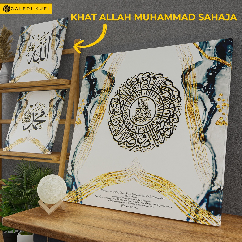 ISTIMEWA FREE POS | KHAT ALLAH MUHAMMAD SHJ | FRAME KHAT GALERI KUFI ...