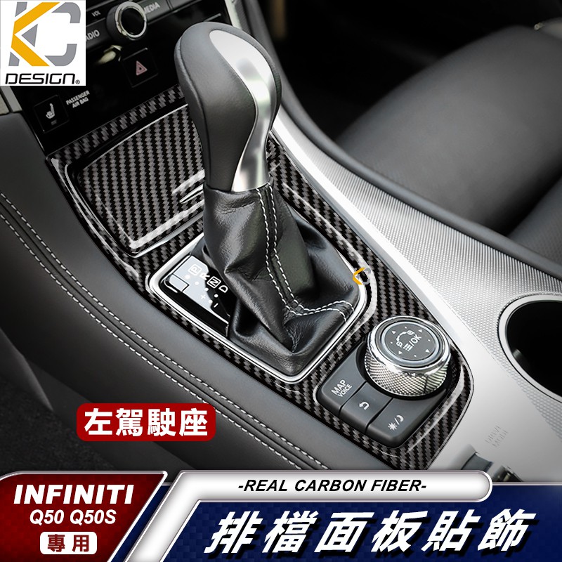 Real Carbon Fiber infiniti Gear Cameron Storage Box Q50 Q50S Interior ...