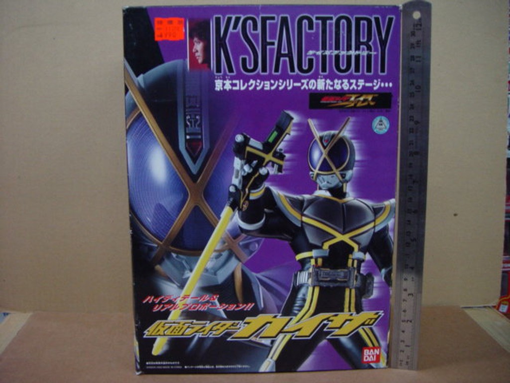 Italian Peaked ~ Japan Bandai 2003 Fake Face Knight Fake Face Superman ...