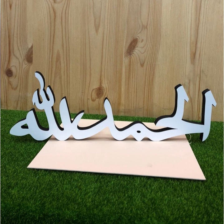 Standee Allah Muhammad | Alhamdulillah | Allahuakbar | Khat Standee ...
