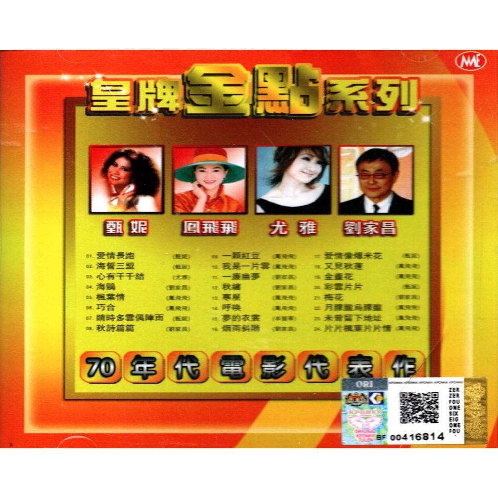 CD Jenny Tseng, Feng Fei Fei, You Ya, Liu Jia Chang 甄妮 凤飞飞 尤雅 刘家昌 皇牌金点 ...