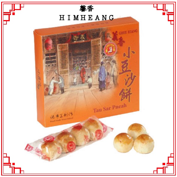 Ghee Hiang Tambun Biscuit義香豆沙饼 | Shopee Malaysia