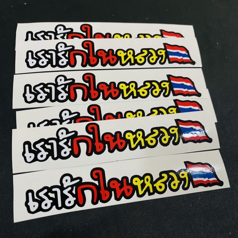 STICKER THAILAND NEW🔥 | Shopee Malaysia