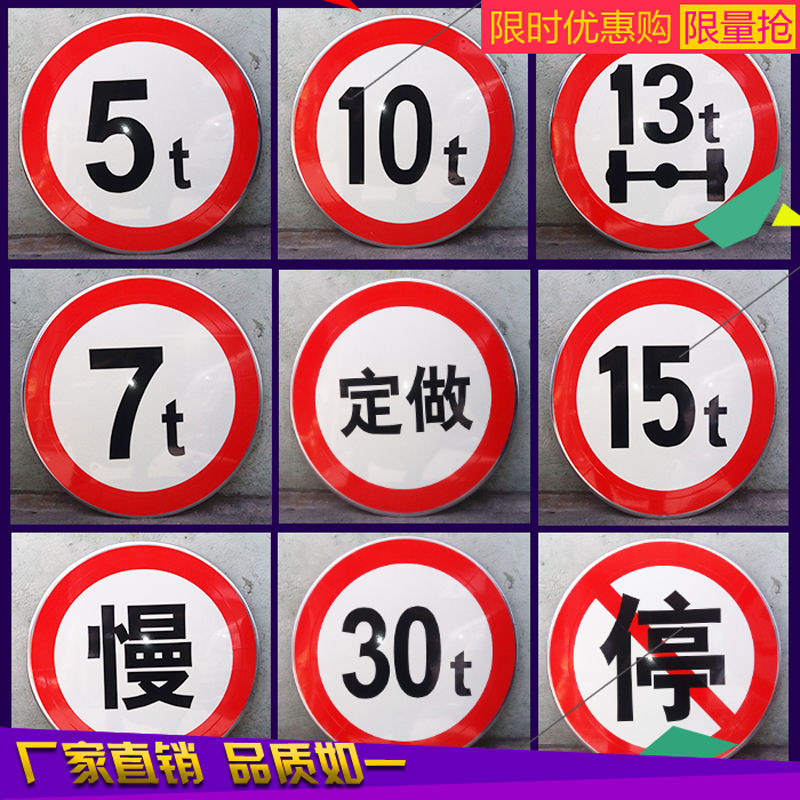 Customized Bridge Load Limit Signboard Bridge Deck Weight Limit Sign ...