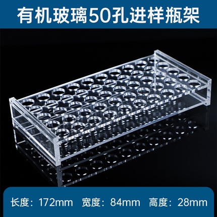HPLC vial rack sample bottle vial 1.5ml 2ml 3ml 4ml 5ml 20ml 40ml rack ...