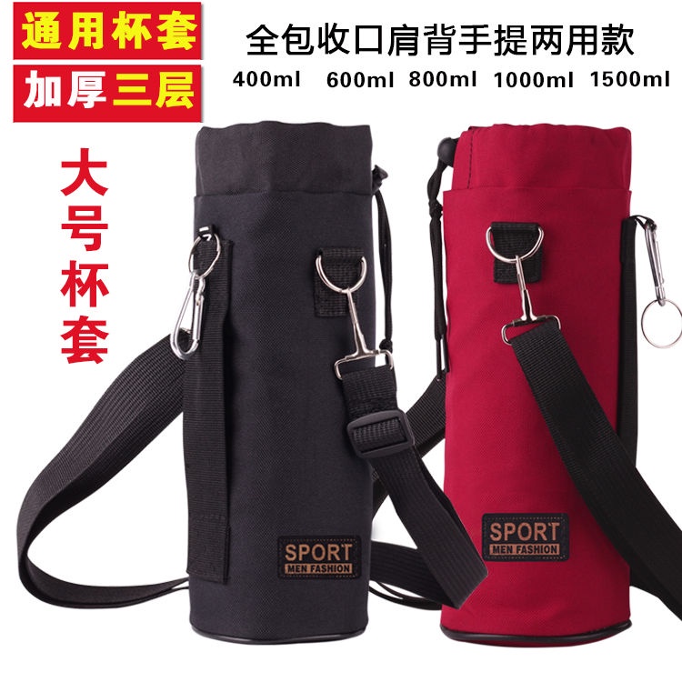 Thermal Vacuum Flask Cup Bottle Thermos Bag Cover Scuba Fabric Beg ...