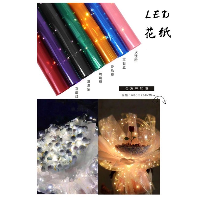 🇲🇾LED LIGHTS flower wrapping paper 彩色星空纸LED花纸 | Shopee Malaysia