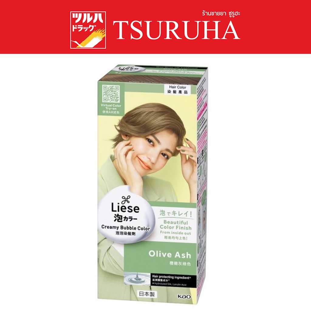 LIESE CREAMY BUBBLE COLOR OLIVE ASH/LIESE ASH | Shopee Malaysia