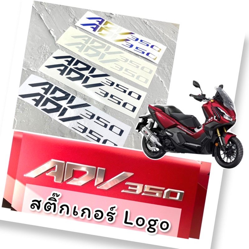 Adv350 Sticker Logo Adv350 (Non Embossed) | Shopee Malaysia