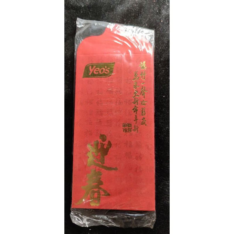 yeo's Chinese New year angpao (1set) | Shopee Malaysia
