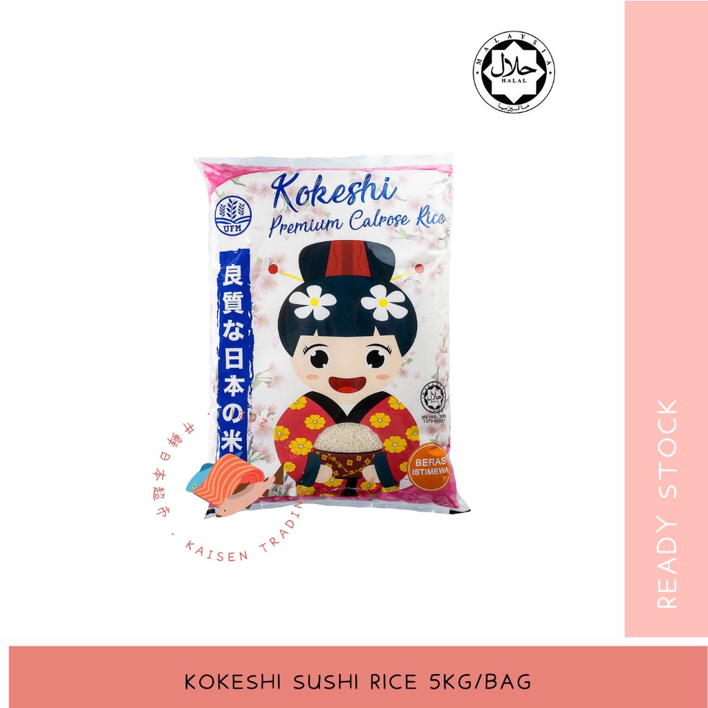 [HALAL] Kokeshi Premium Calrose Sushi Rice 5KG/BAG | Shopee Malaysia
