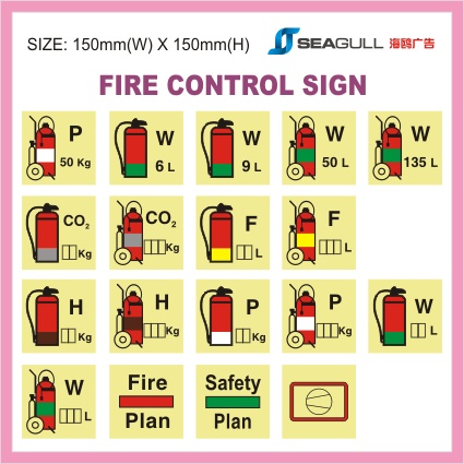 Fire Control Symbols Signage Kecemasan Kebakaran Fire Reel Hose Fire ...