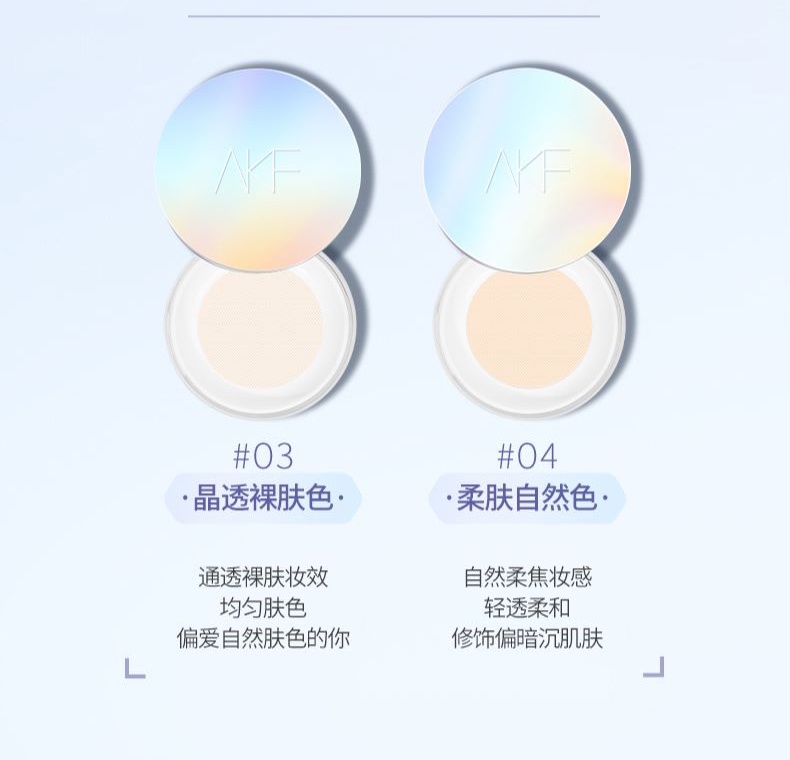 AKF散粉柔滑定妆粉 Loose Powder Setting Powder 控油持久定妆 Long-Lasting Oil Control ...