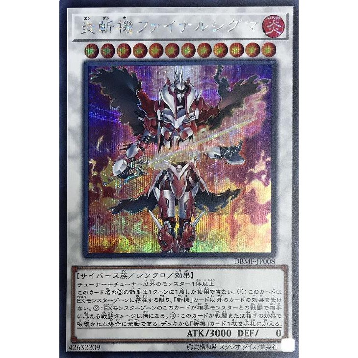YUGIOH DBMF-JP008 SUB1-JP053 Geomathmech Final Sigma | Shopee Malaysia
