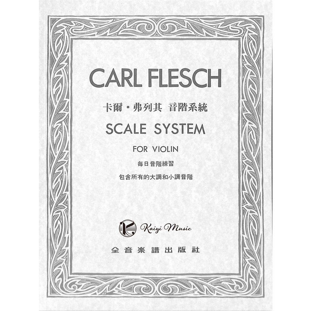[Kaiyi-Full Tone] Carl Flesch: Scale System for Violin | Shopee Malaysia