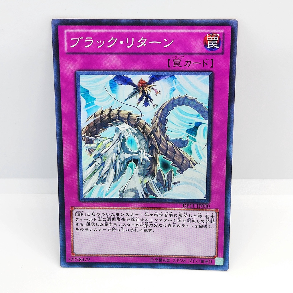 YGO YuGiOh Card DP11-JP030 | Black Return | Japanese OCG | Shopee Malaysia