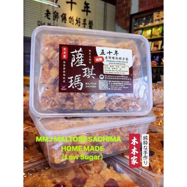 怡保特产木木家手工萨骑马(原味) Ipoh handmade biscuit sakima EXP:2025 | Shopee Malaysia
