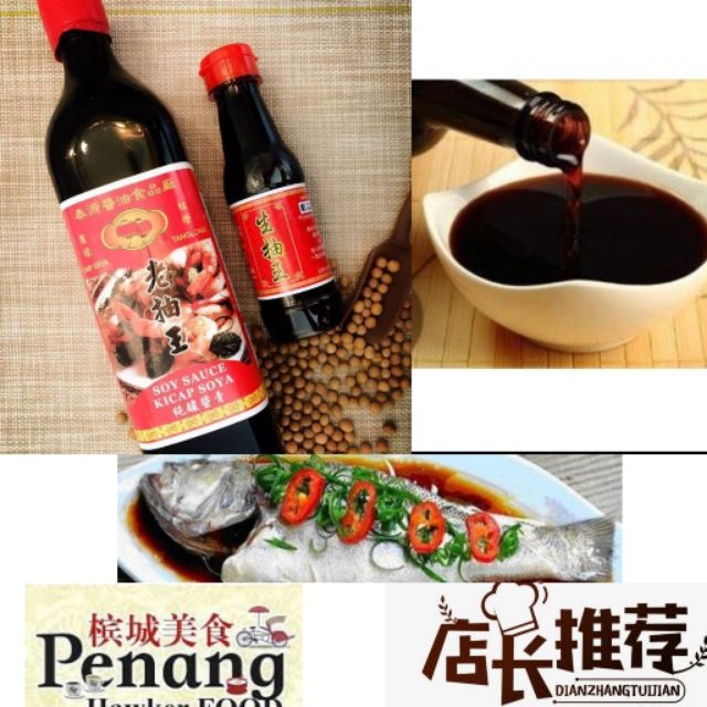 TANGLONG BRAND PREMIUM DARK SOYA SAUCE 1000ML。泰源牌天然老抽王(VEGETARIAN ...