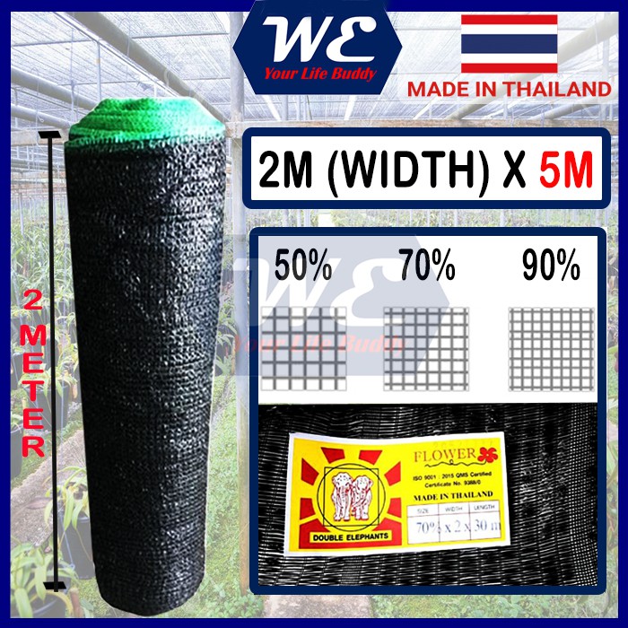 2 METER X 5 M DOUBLE ELEPHANTS 50% 70% 90% Orchid Net Shading Netting ...
