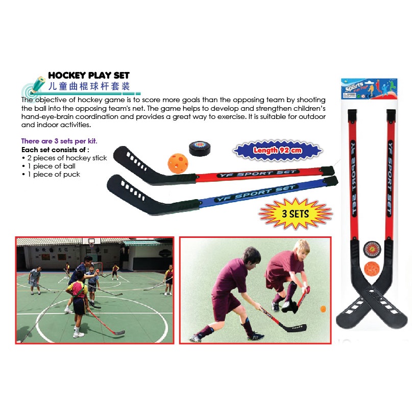 HOCKEY PLAY SET -KIDS STUDENT SPORT ACTIVITY - SUKAN JASMANI SEKOLAH ...