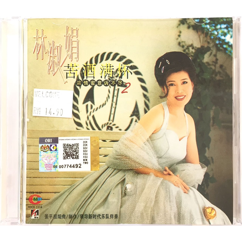 Chinese CD 林淑娟 Crystal Lin Shu Juan - 苦酒满杯 2 (CD) | Shopee Malaysia