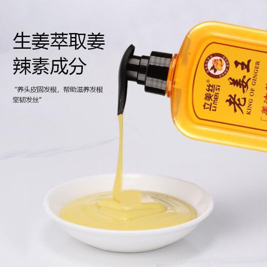 Limeisi Old Ginger King Ginger Juice Anti-dandruff Anti-itch Oil ...