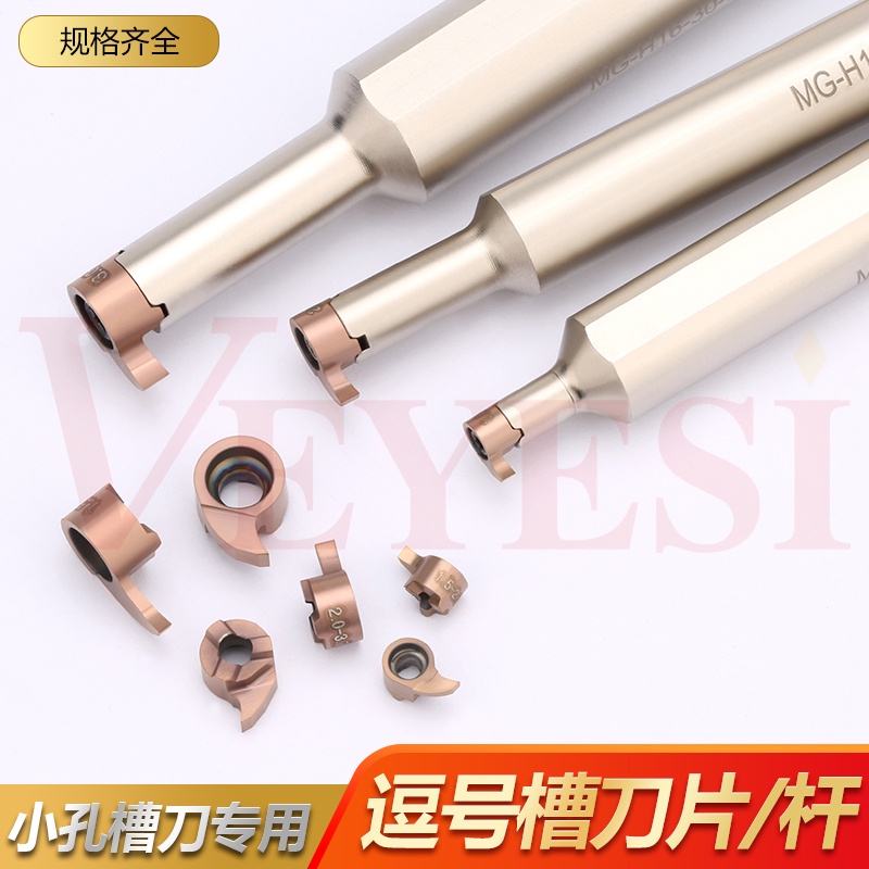 {Teaser Blade Small Inner Hole Deep Groove Cutter MB-05GR/07GR/09GR ...