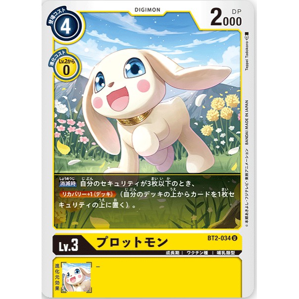 Digimon TCG Japanese RB1 RB01 BT2-034 / U - Salamon Plotmon | Shopee ...