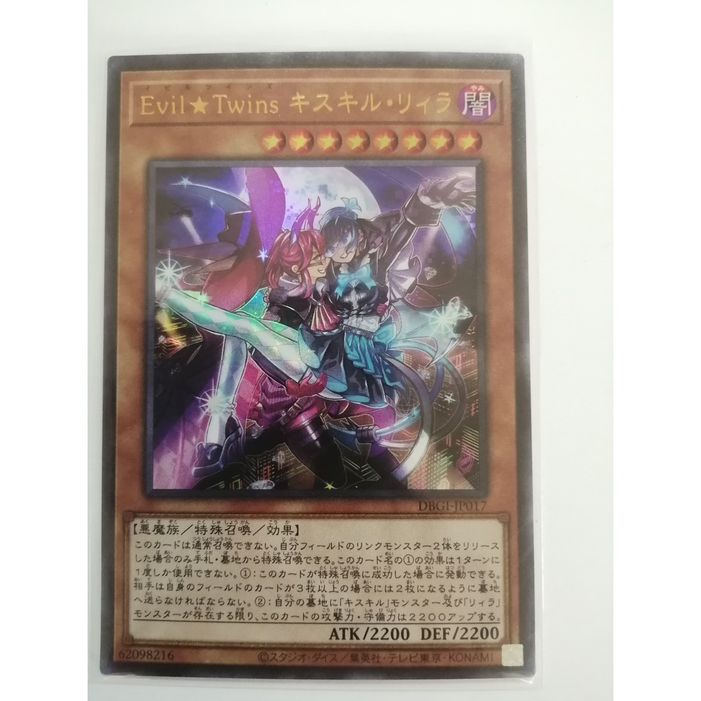 Yugioh: DBGI-JP017 Evil★Twins Kisikil-Lilla (Ultra Rare) | Shopee Malaysia