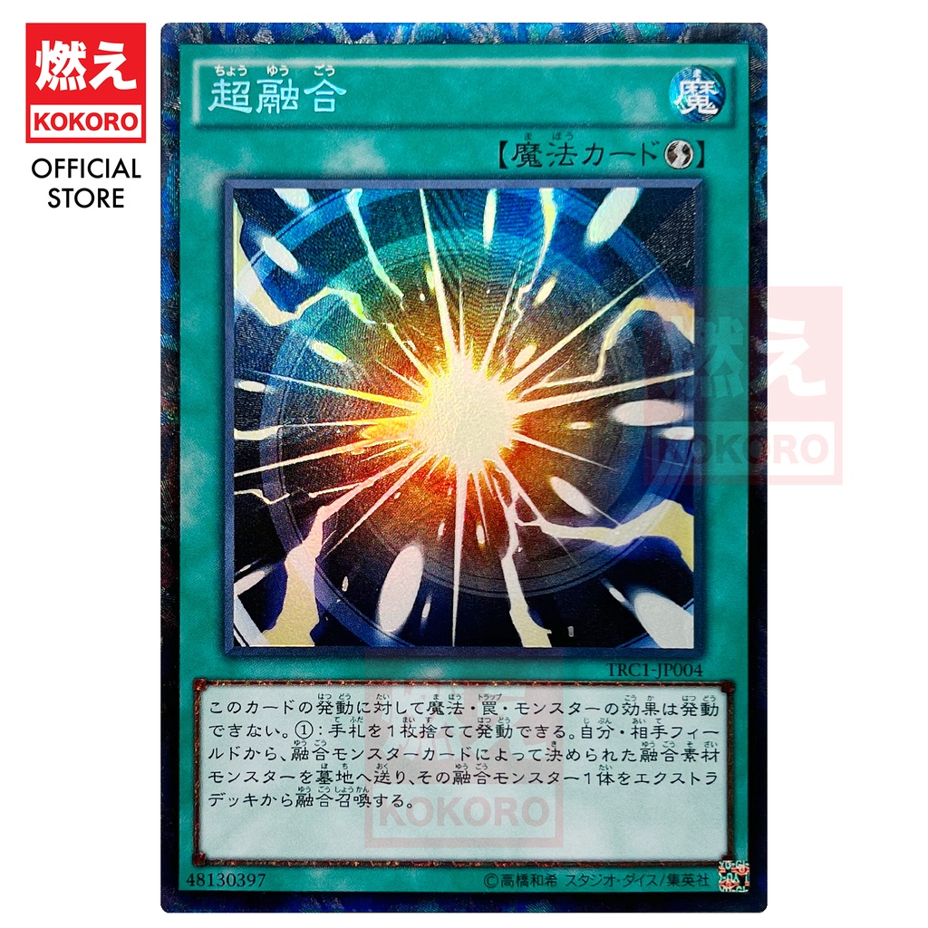 YUGIOH CARD Super Polymerization 超融合 RC03-JP035 SD37-JP026 20CP-JPT05 20TH-JPC91 SPFE-JP043 TRC1 ...