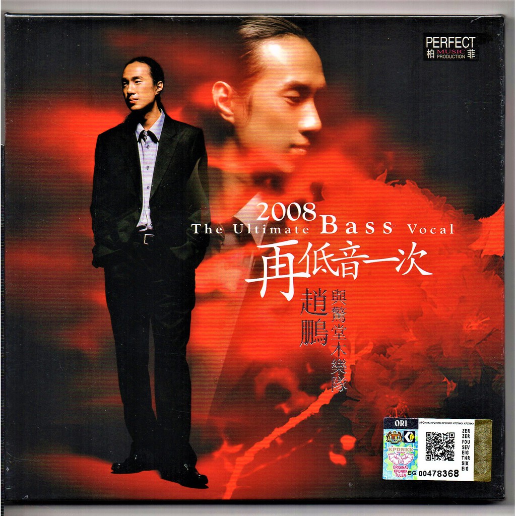 Zhao Peng 赵鹏 - 2008 The Ultimate Bass Vocal 再低音一次 【 赵鹏 与驚堂木乐队】 【 Booklet Chinese CD 】 | Shopee ...